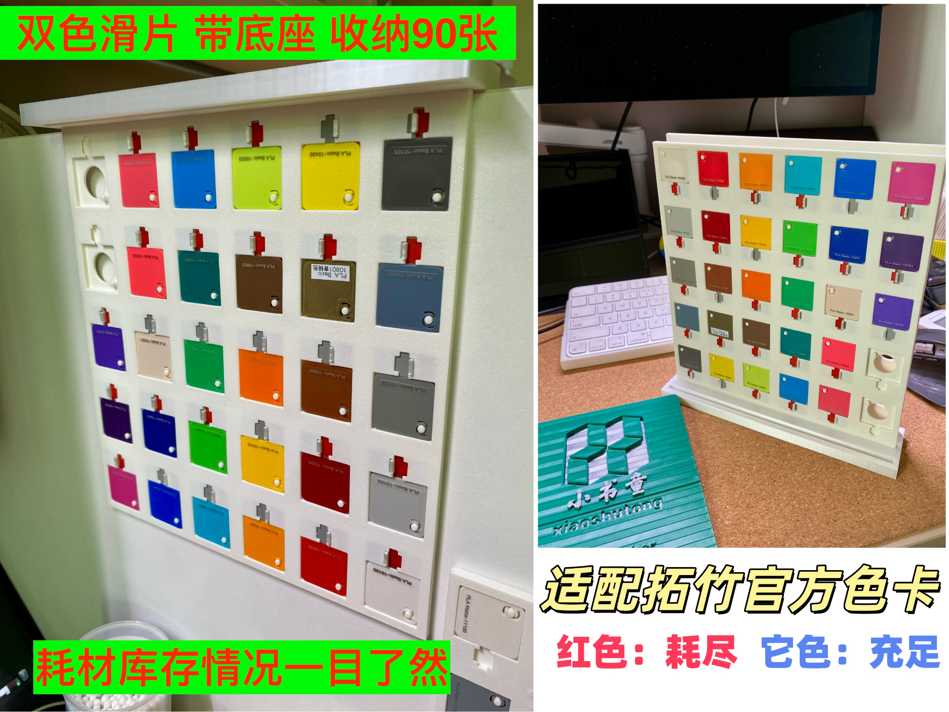 Bambu Lab Official Filament Swatch Display Stand with Dual-Color ...