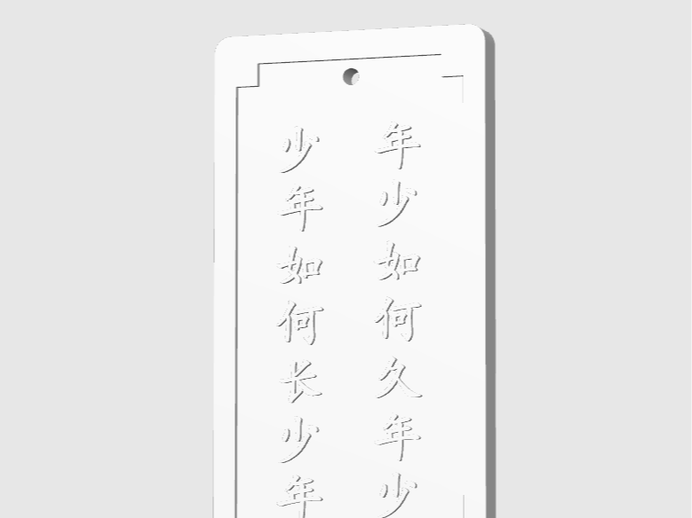 Under the Sword-Unshakeable Talisman Under the Sword-Poetic Phrases How ...
