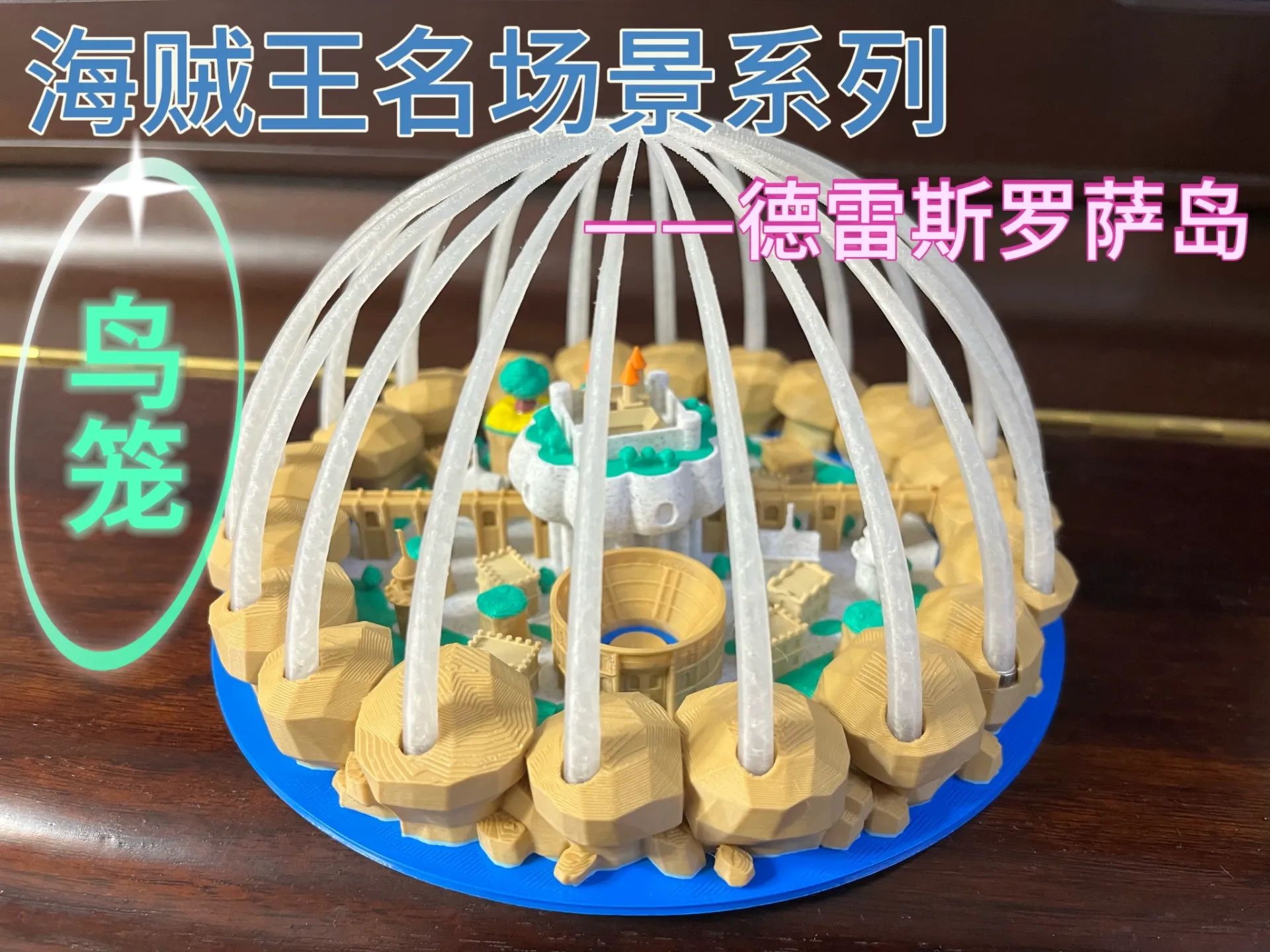 One Piece Iconic Scene Series 1 - Dressrosa Island - Donquixote ...