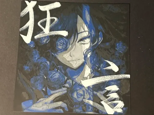 Hueforge Ado Kyogen Album Cover by di0rgio - MakerWorld