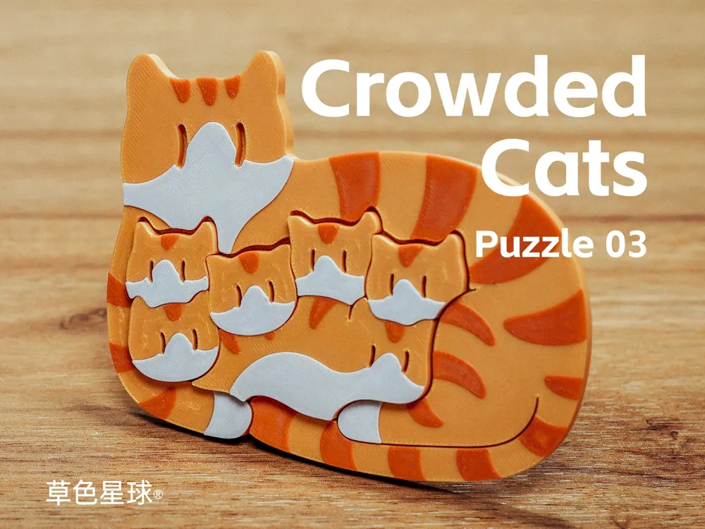 Crowded Cats Puzzle 03 by 草色星球 MakerWorld: Download Free 3D Models