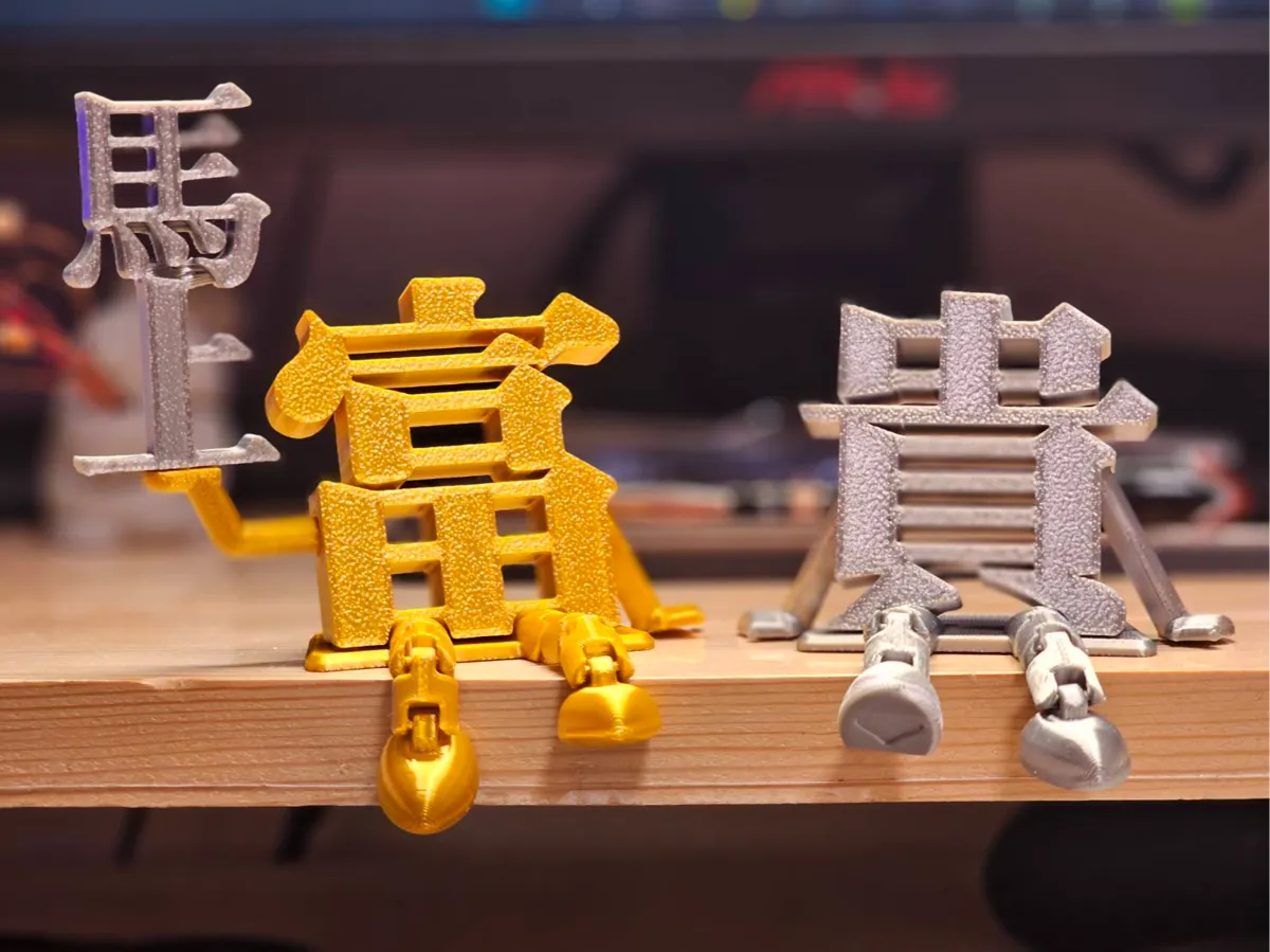 "Gui" (Nobility) Character Figure [Chinese New Year Good Fortune for ...