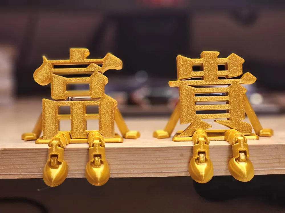 "Gui" (Nobility) Character Figure [Chinese New Year Good Fortune for ...