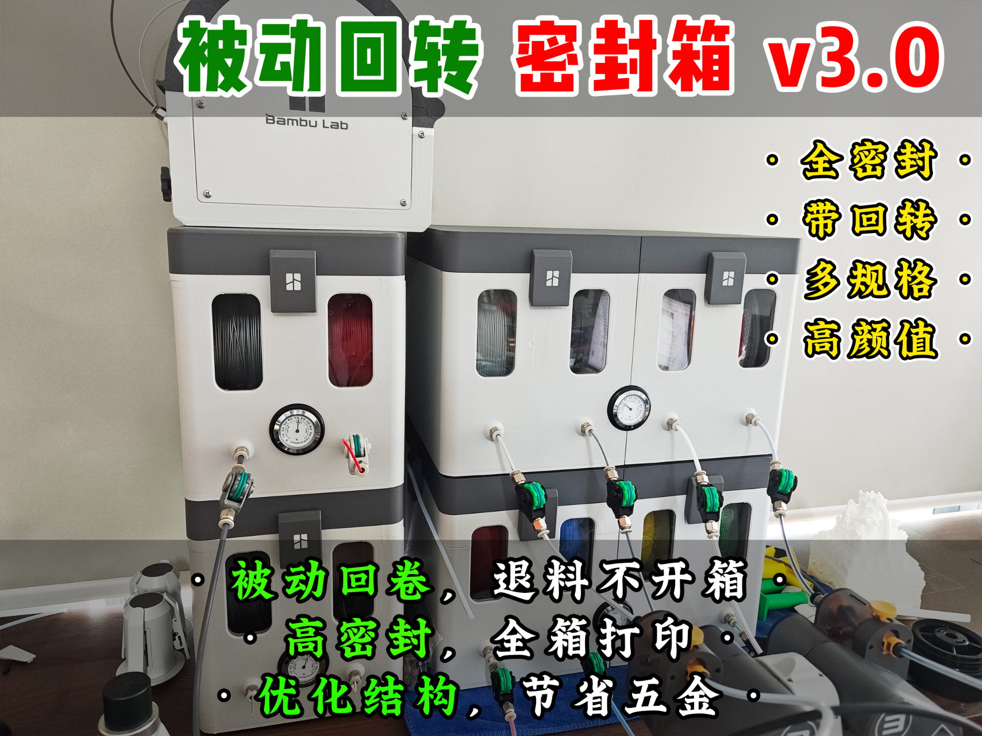 [Old Teng] Sealed Box with Passive Rewind, Fully 3D Printed High-Seal ...