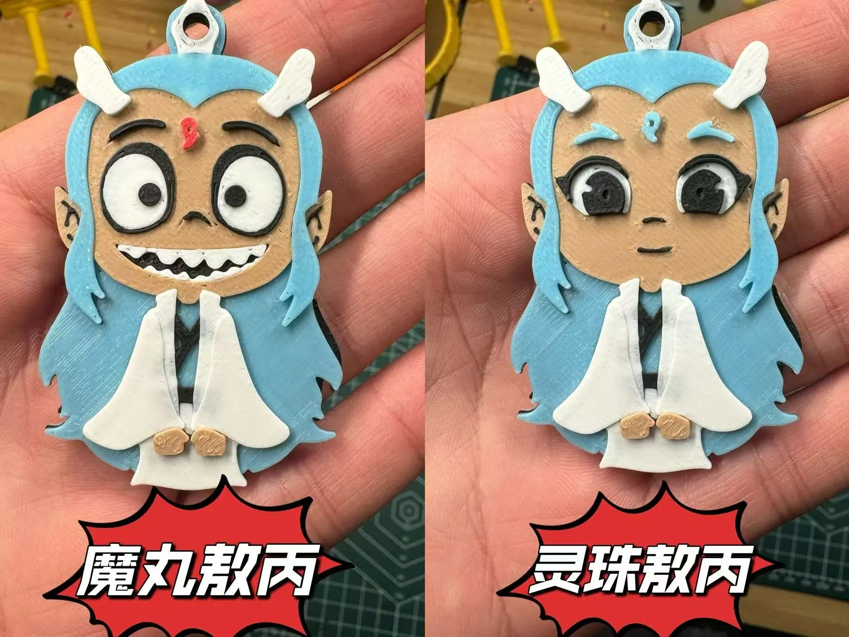 Nezha (Spirit Pearl Ao Bing and Demon Pill Ao Bing Double-Sided Pendant ...