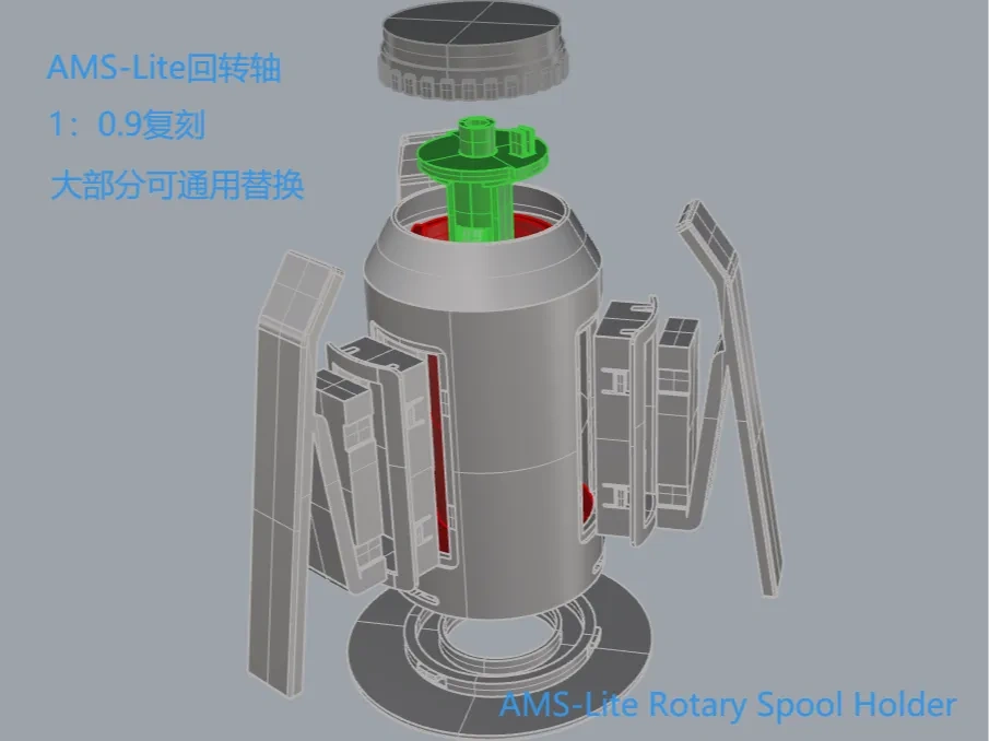 AMS-Lite回转轴 AMS-Lite Rotary Spool by zjoycelee - MakerWorld