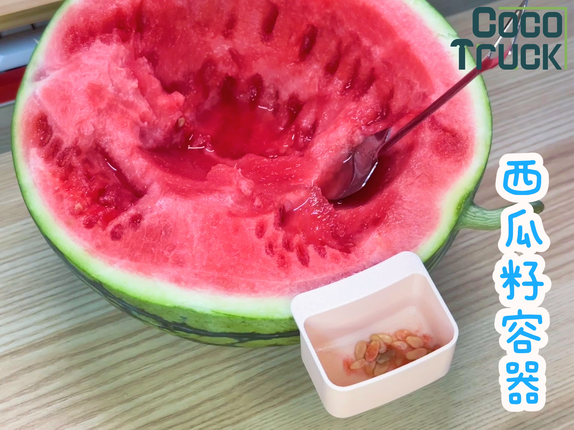 [Watermelon Seed Catcher]-Watermelon Seed Container by CocoTruck ...
