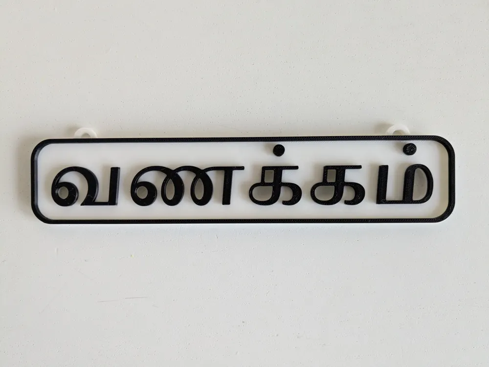 Vanakkam Wallhanging Decor - Free 3D Print Model - MakerWorld