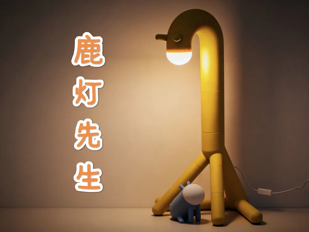 Mr. Deer Light Night Light IKEA-style Giraffe Lamp - Free 3D Print ...