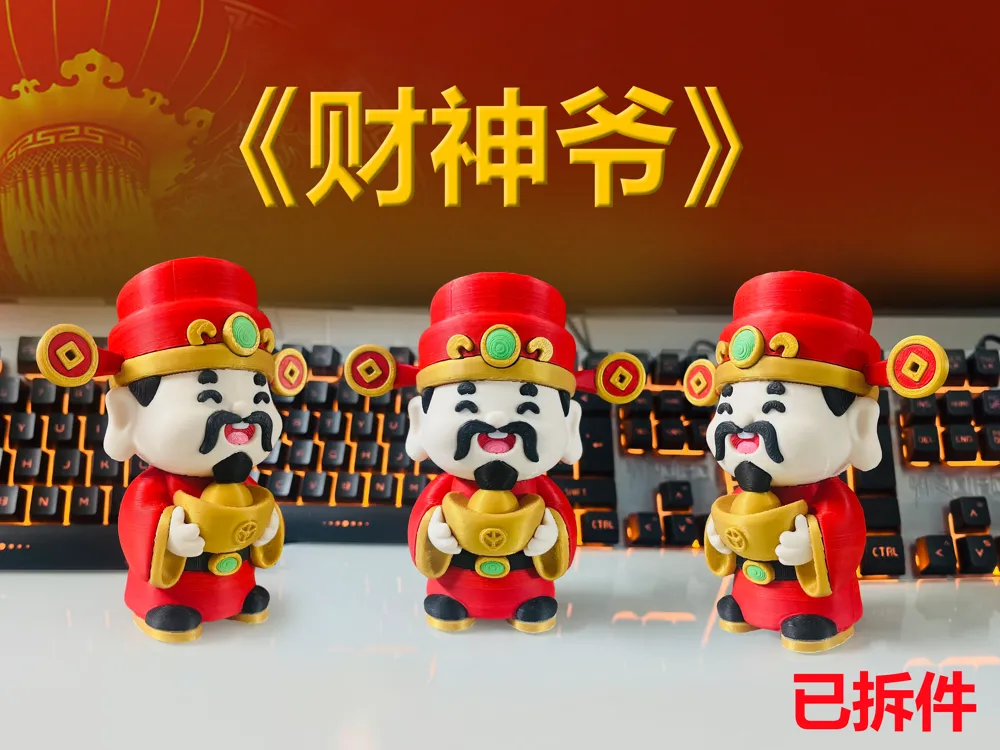 God of Wealth Good Luck Comes - Free 3D Print Model - MakerWorld