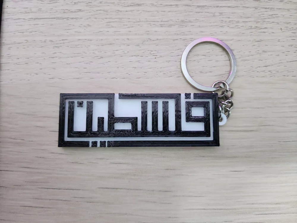 Palestine Keychain (Watani Series) by Moe Stone - MakerWorld