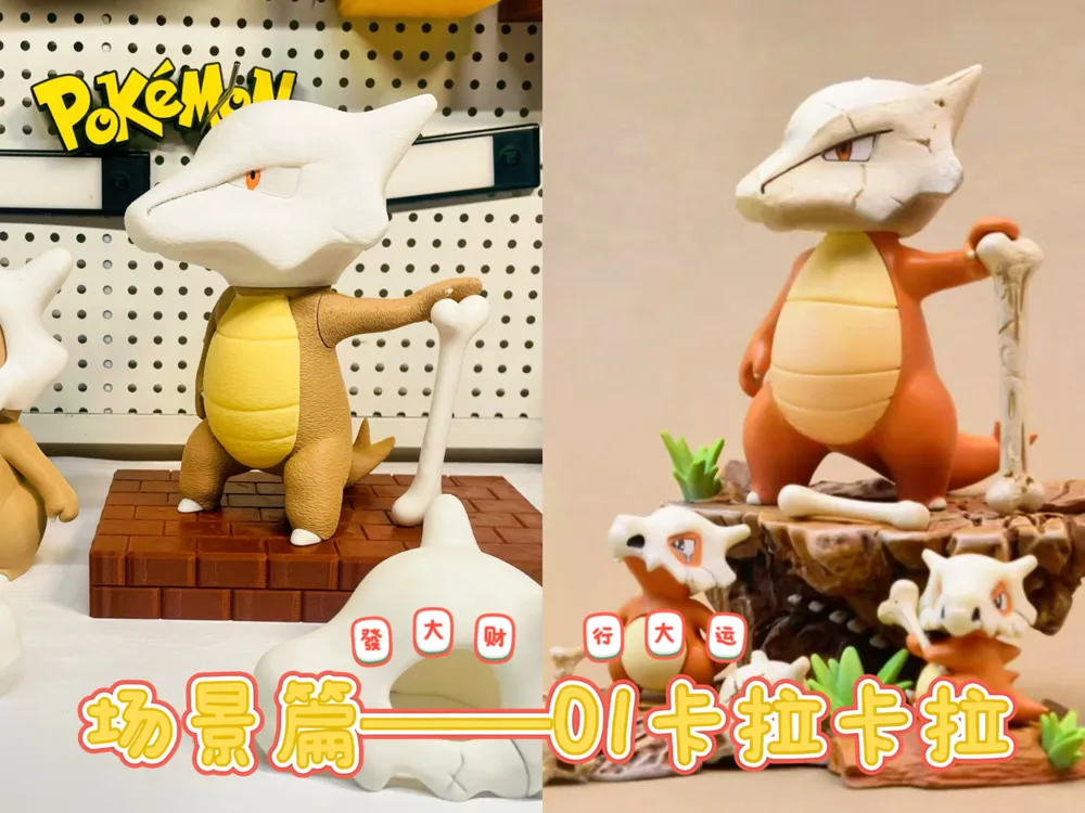Pokémon — Marowak (Multi-Color Assembly) by 手残的Leo - MakerWorld
