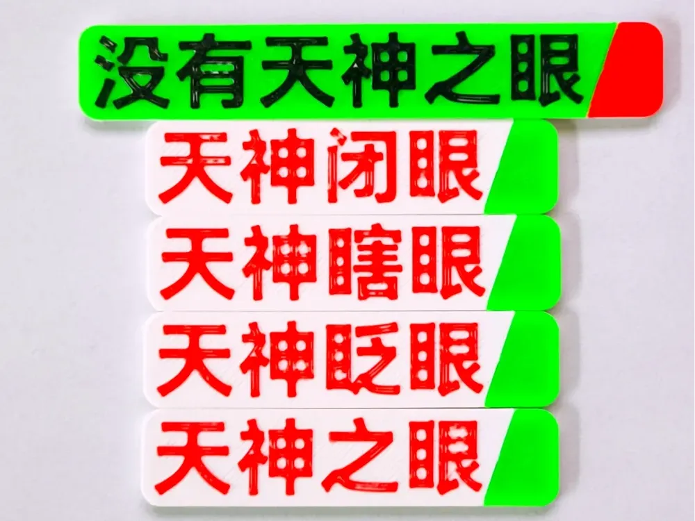 The Eye of Providence Project -- No Eye of Providence by Good - MakerWorld