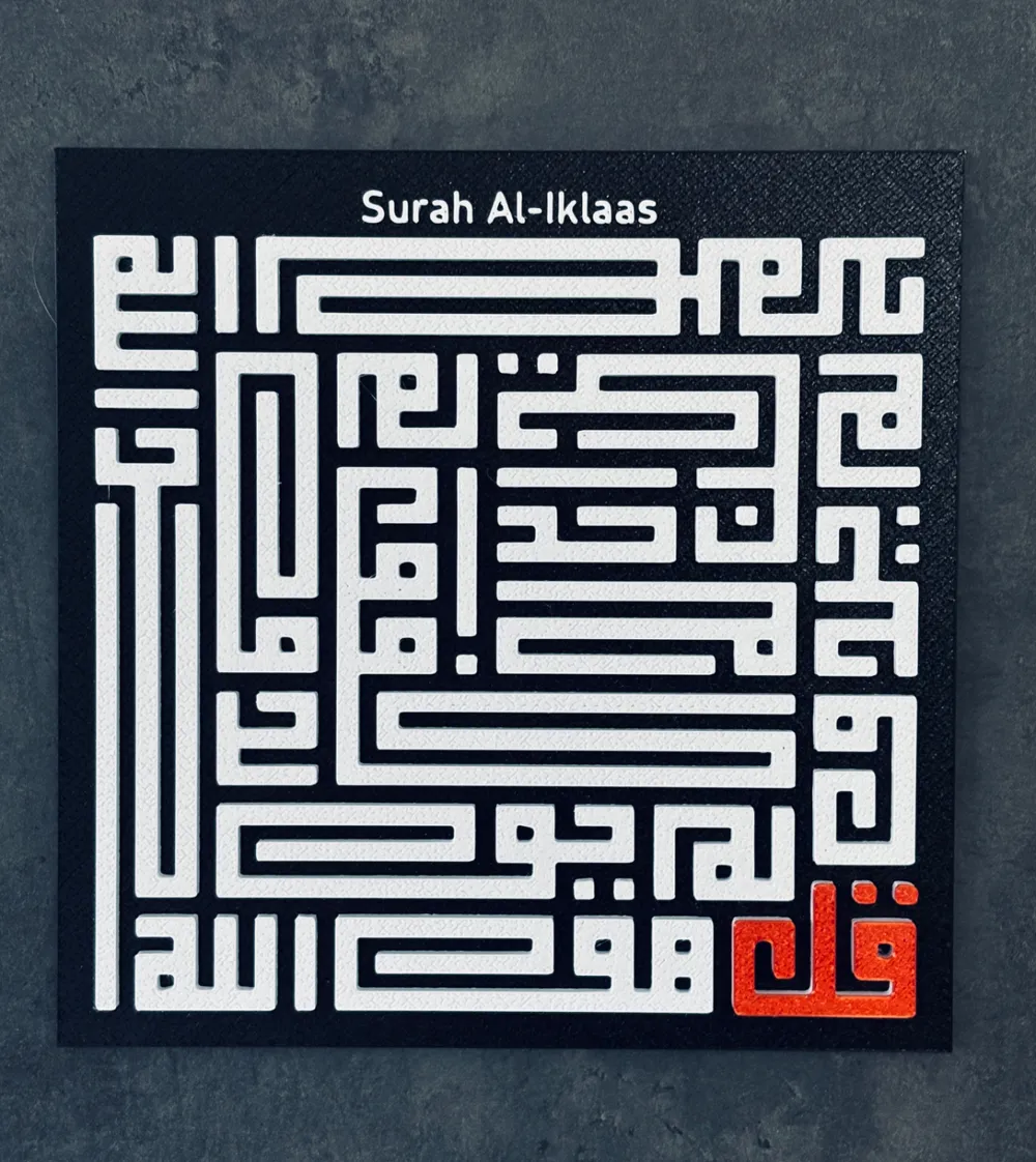 Surah Al-Ikhlaas in square Kufic script wall art - Free 3D Print Model ...