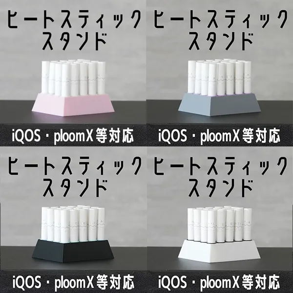 Heatstick Stand for iQOS & Ploom X by Kani - MakerWorld