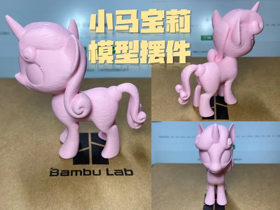 My Little Pony Model Figurines by bababu - MakerWorld