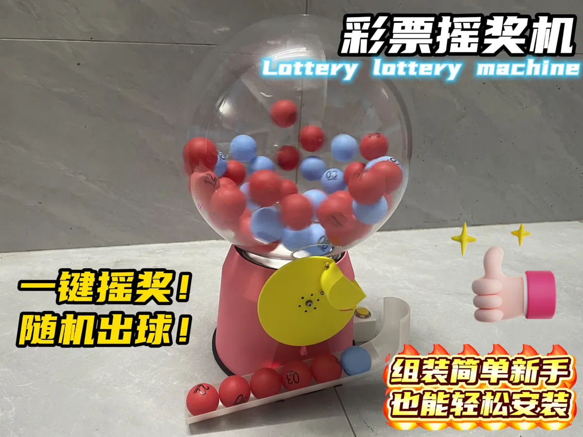 Double Color Ball Simulation Drawing Machine — Experience the thrilling ...