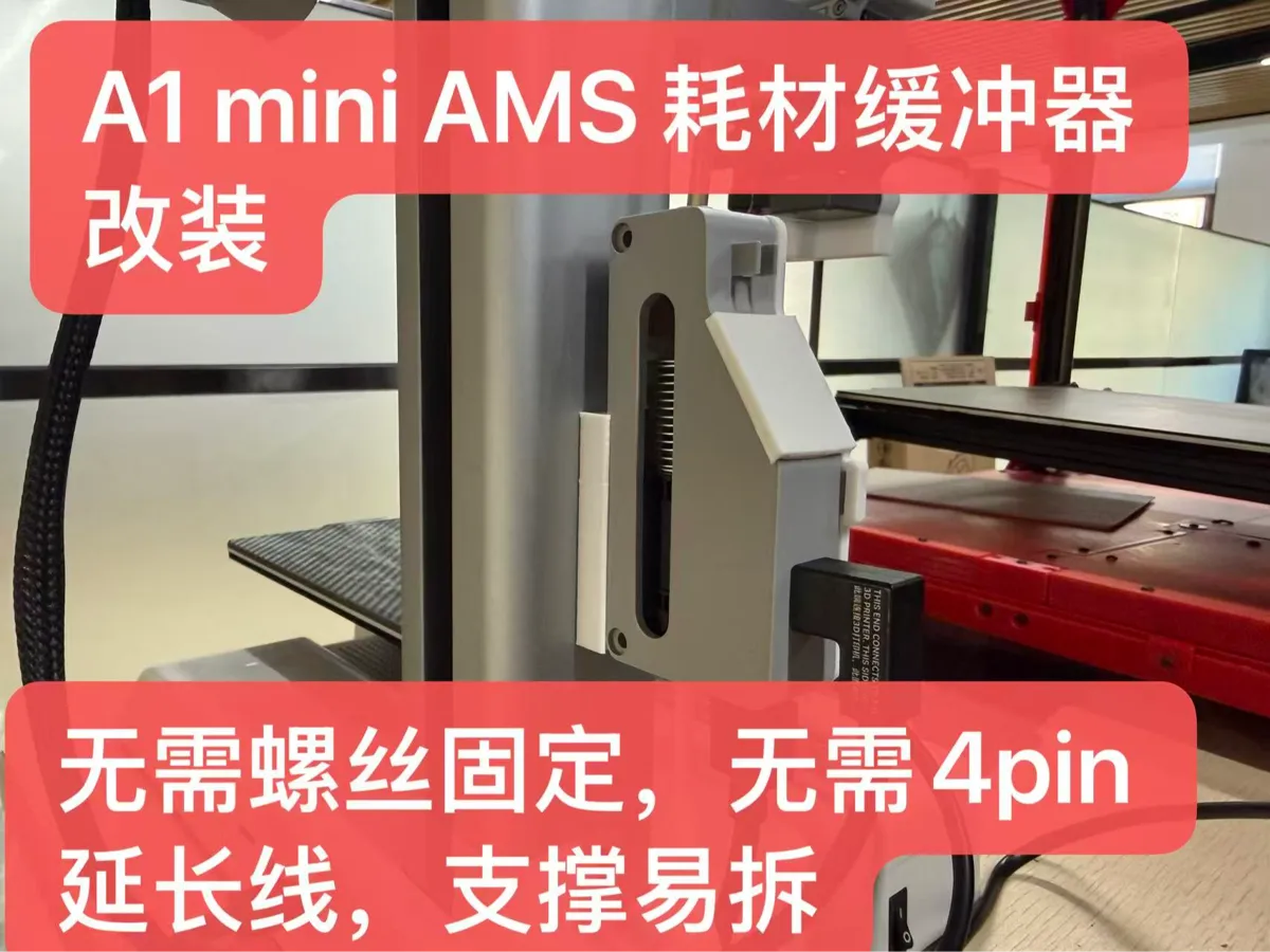 A1 mini AMS modificación del amortiguador de filamento sin cable de ...