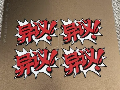 Objection! Ace Attorney by 茶魚魚 MakerWorld: Download Free 3D Models