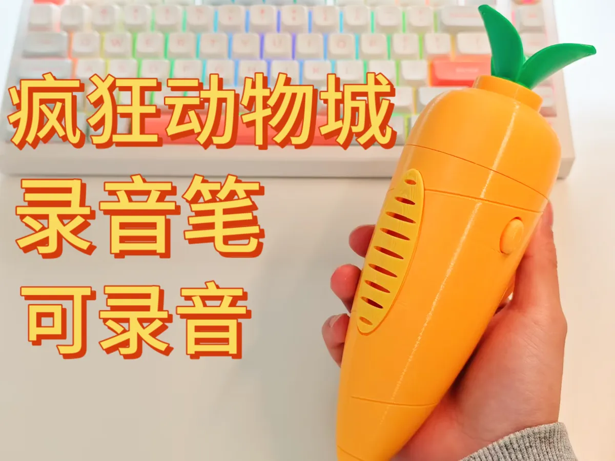 Zootopia Carrot Recording Pen, Recordable - Free 3D Print Model ...