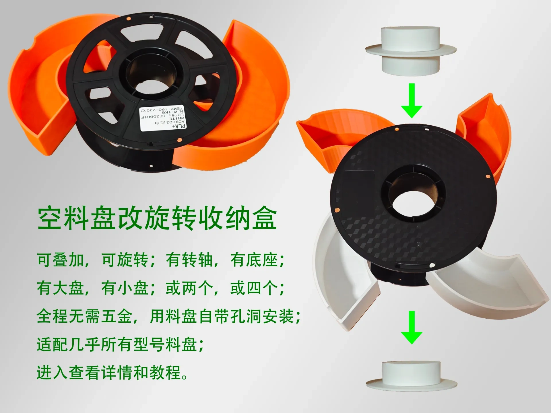 Empty Spool to Rotating Spool Storage Box Module by 你又枸杞.world ...