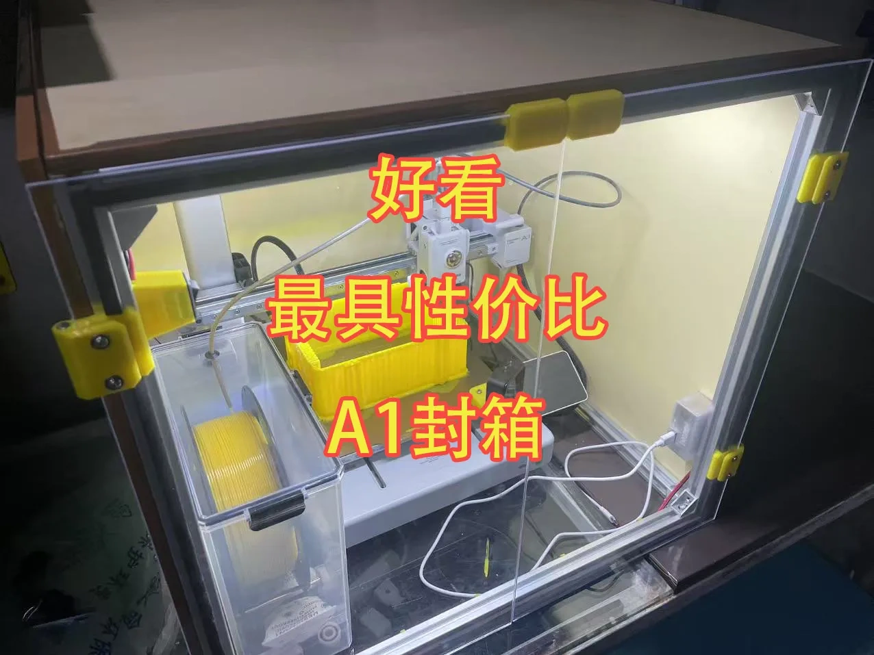 Enclosures for the A1 by 匠心智作 MakerWorld: Download Free 3D Models