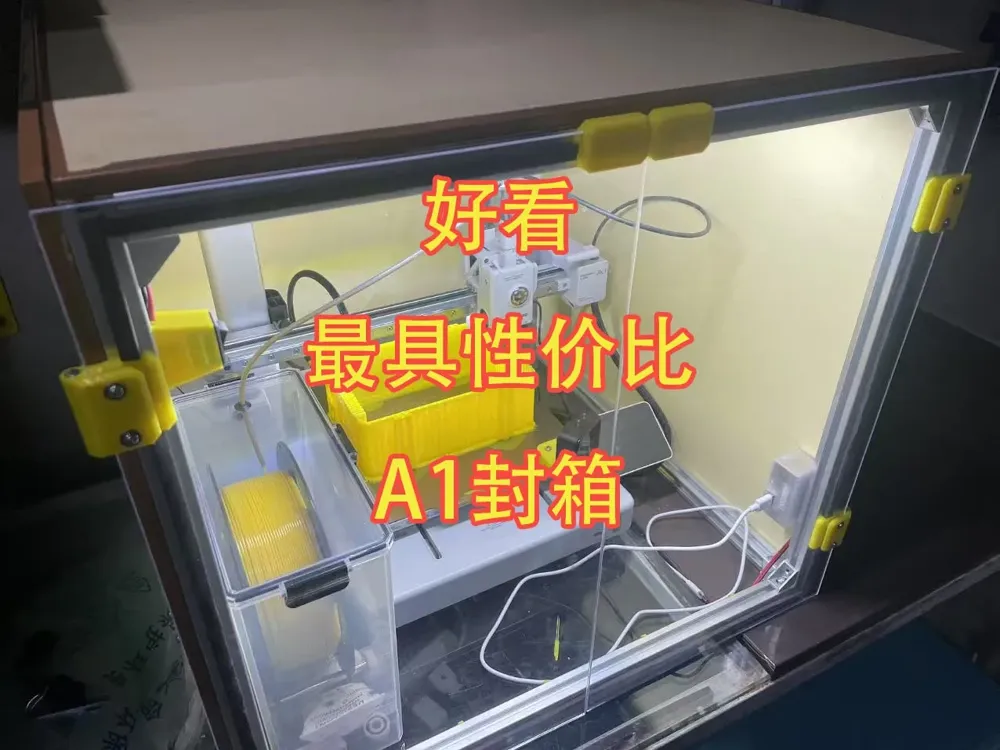 Enclosures for the A1 by 匠心智作MakerWorld: Download Free 3D Models