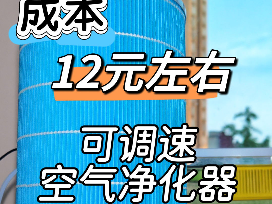 Air Purifier—14CM Fan, Type-C Interface, Compatible with 20CM Xiaomi ...