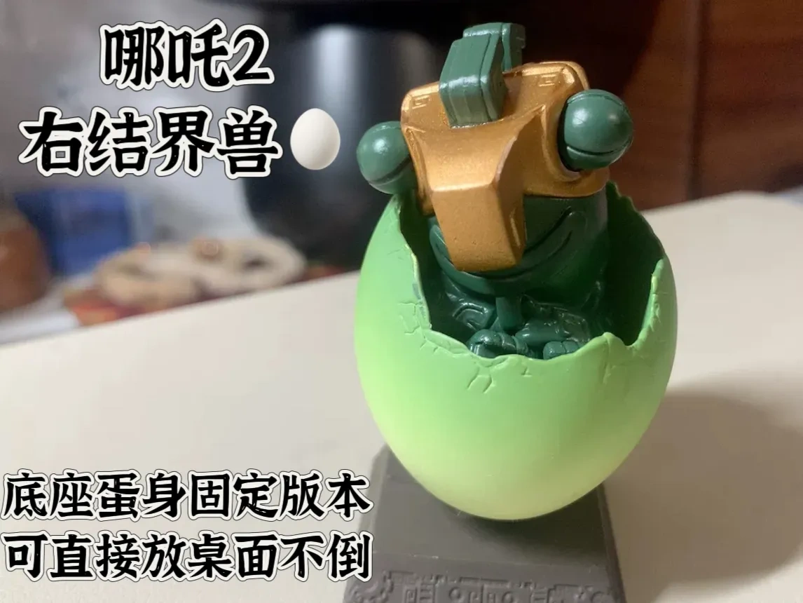 Nezha 2 Right Boundary Beast (Egg Shell Base Integrated) by Angus162 ...