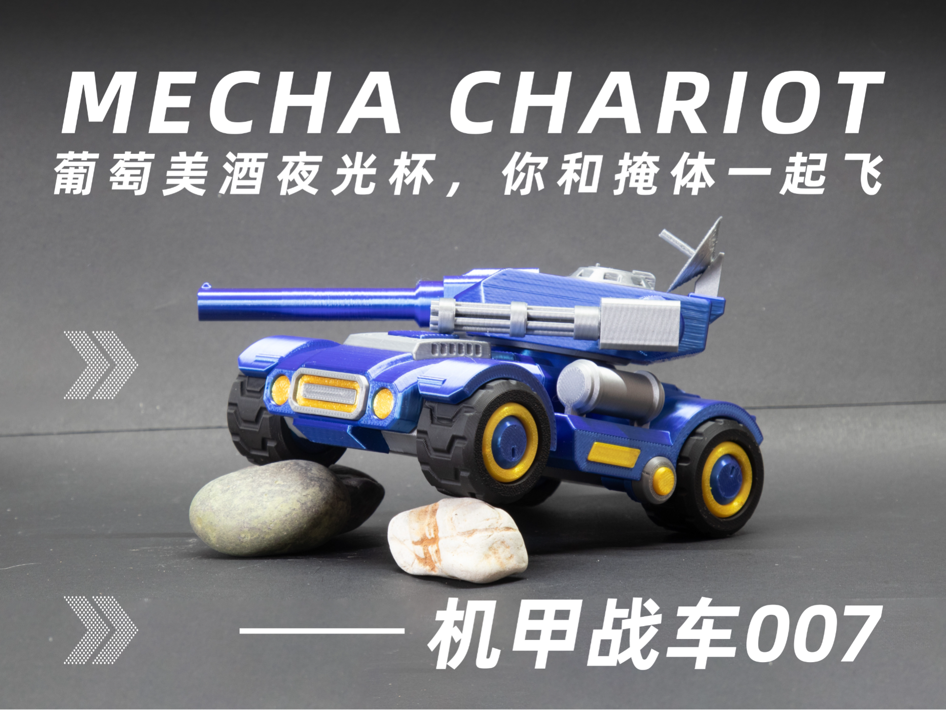 Wheeled Mech War Machine 007 (Movable Turret, No Hardware Needed, Pre ...