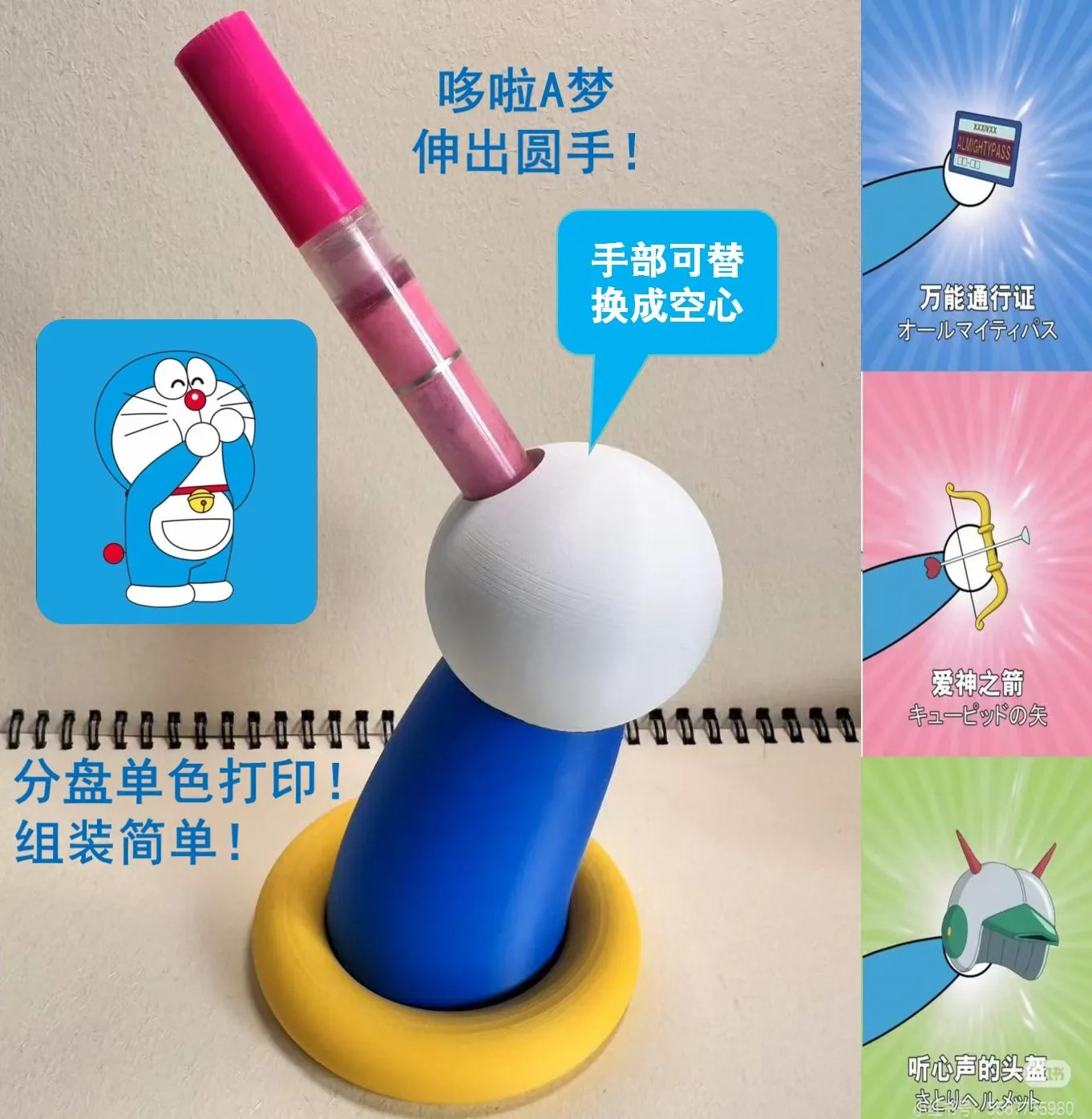 Doraemon outstretched round hand - pen holder/storage by Davidc ...