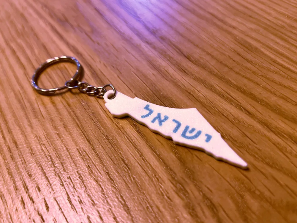 Israel Keychain by Yoav Kadosh - MakerWorld