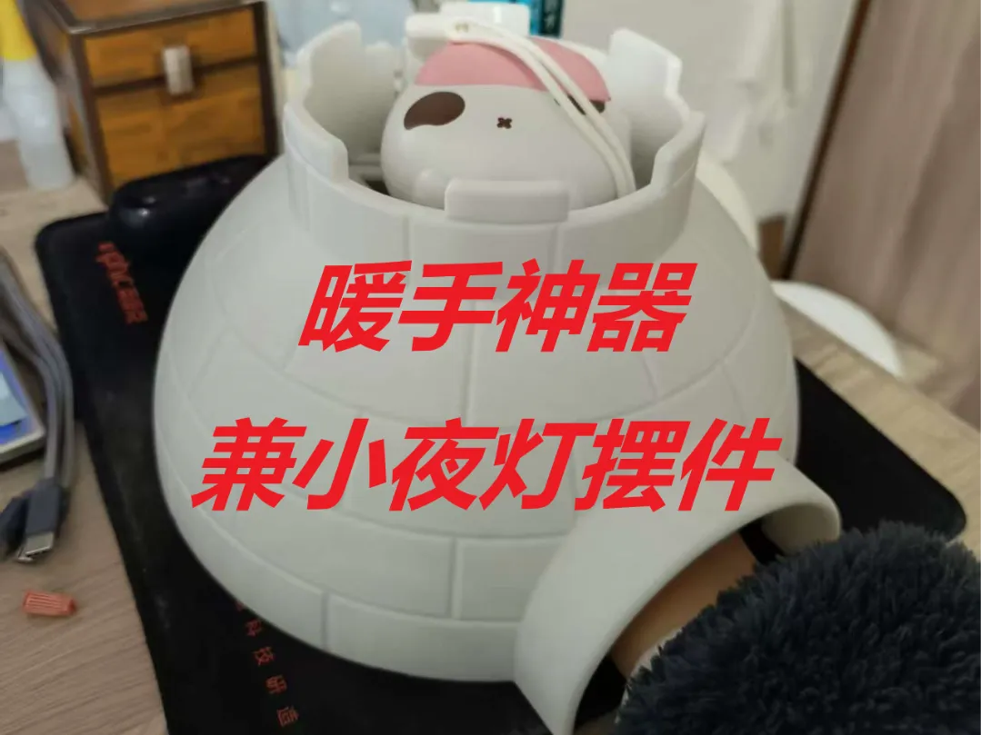 Mouse Hand Warmer Igloo by hai45 MakerWorld: Download Free 3D Models