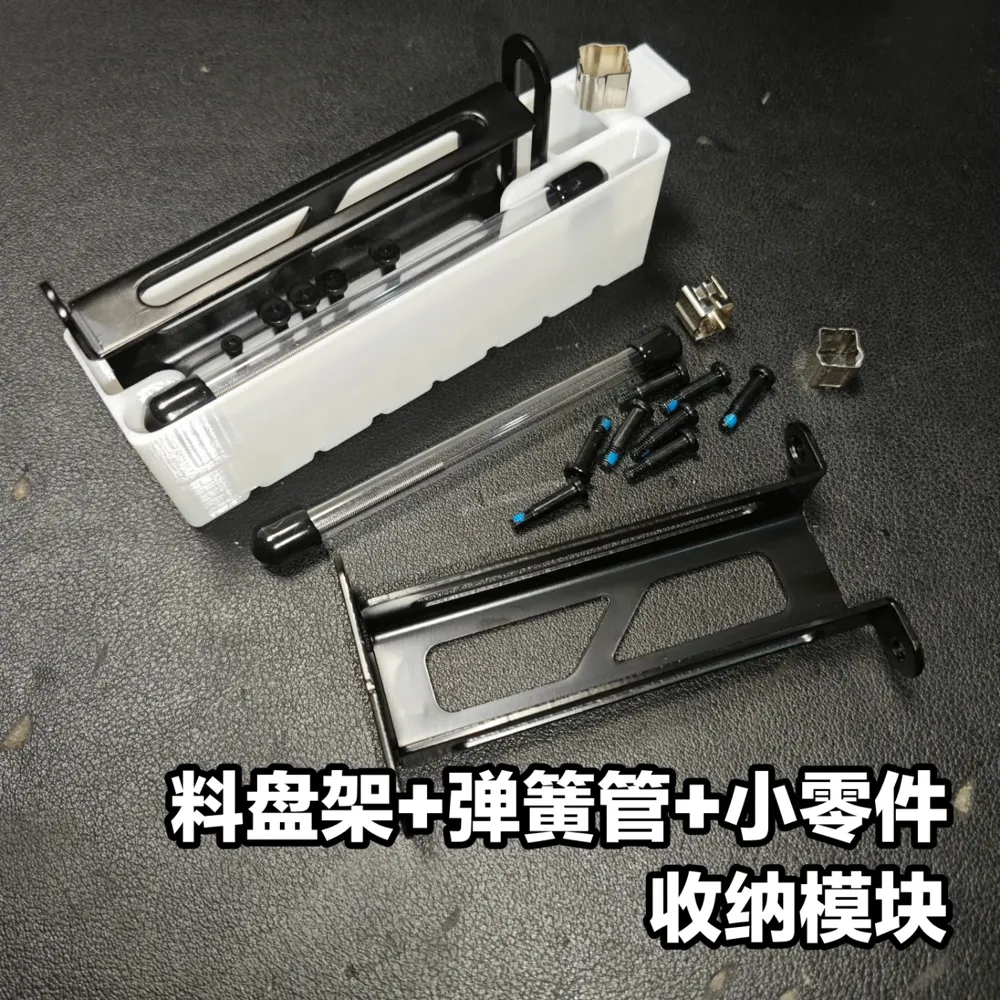 Modular Bambu P1/X1 Part Storage Box by 吧唧熊 - MakerWorld