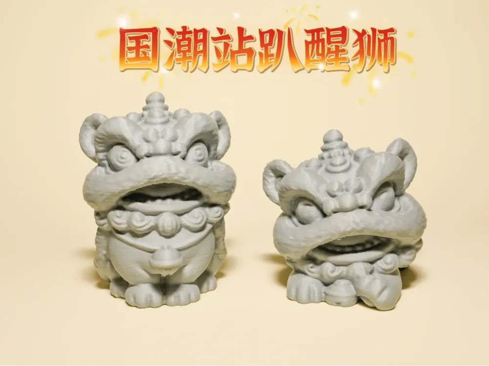 Year of the Horse Cute Awakening Lion Figurine (Pair) - Free 3D Print ...