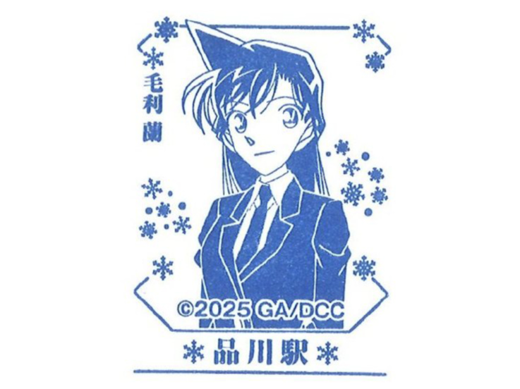 Detective Conan × JR East Stamps - Ran Mouri by user_3871871872 ...