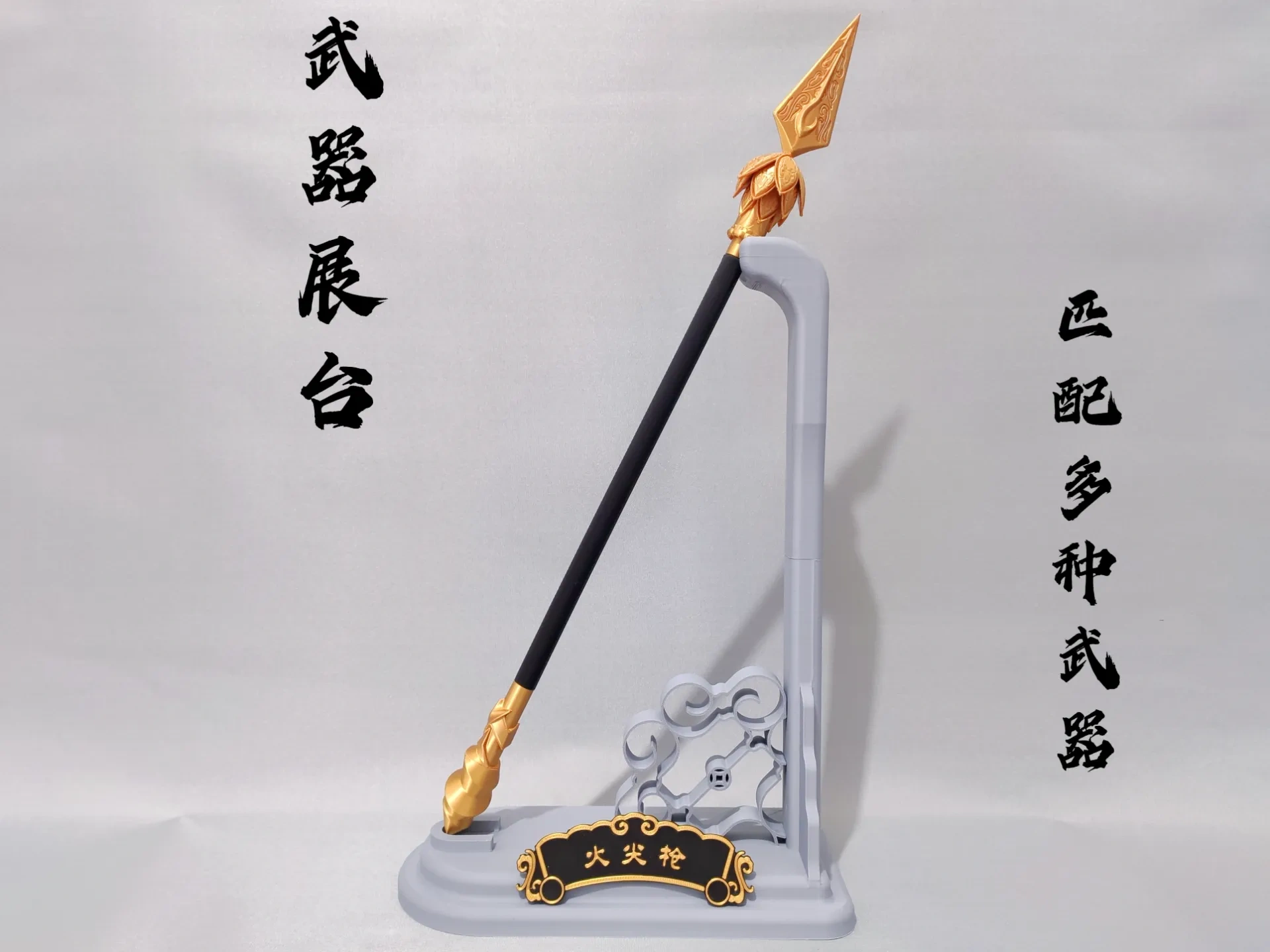 Weapon Display Stand by Nebula - MakerWorld