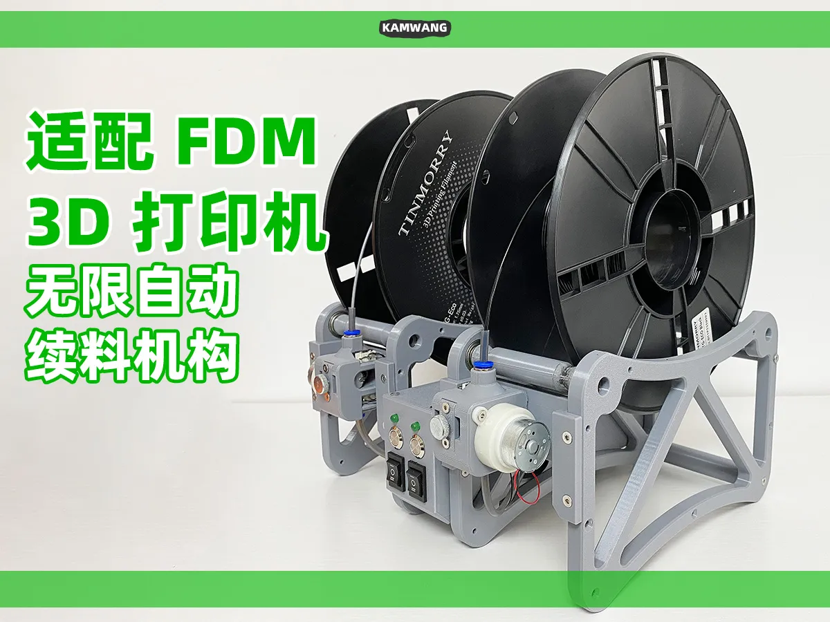 Compatible with all FDM 3D printers Infinite automatic filament feeding ...