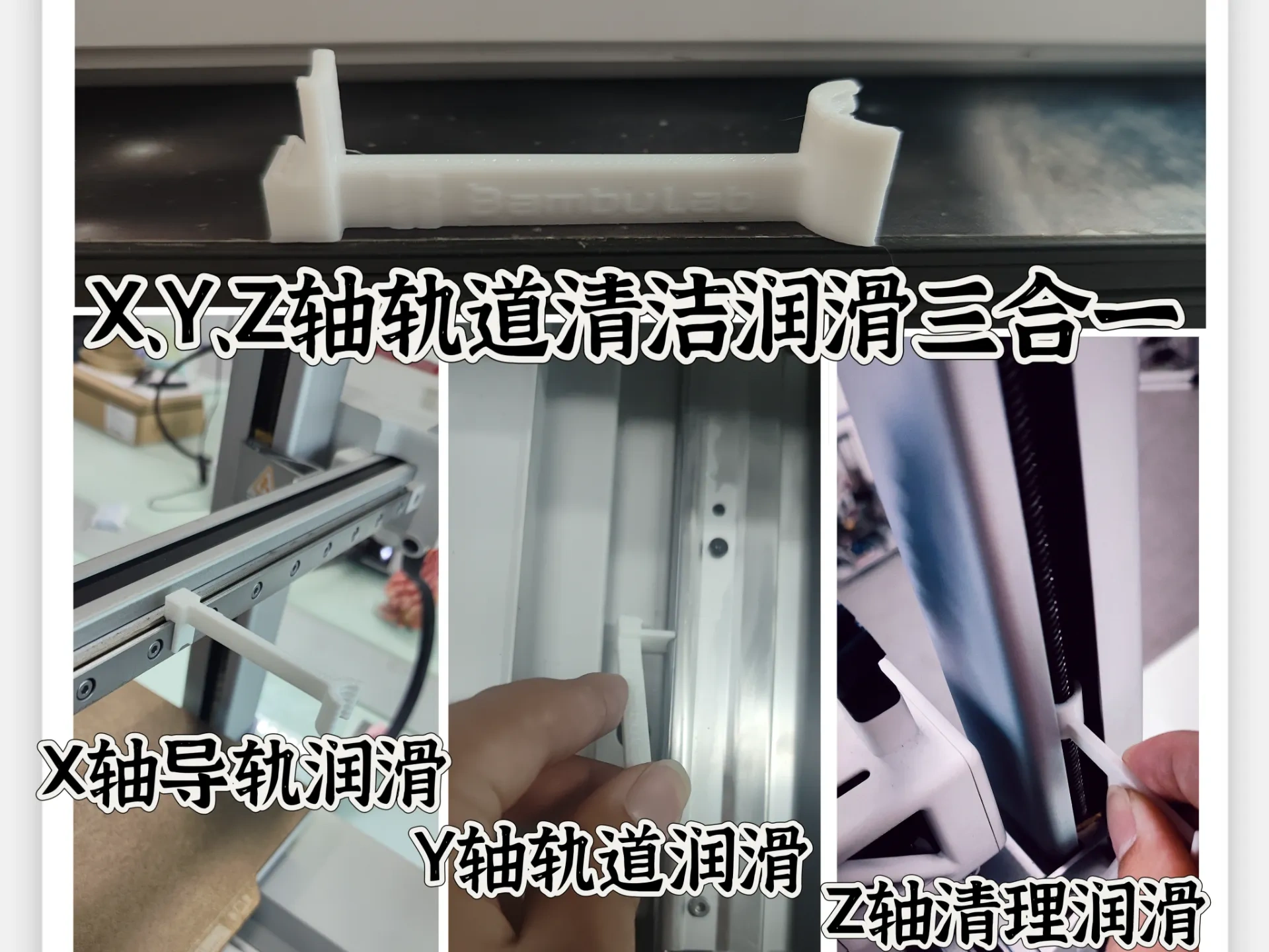 Sub-2g Multi-tool for lubricating Bambu A1/A1 mini X and Y axes, and ...