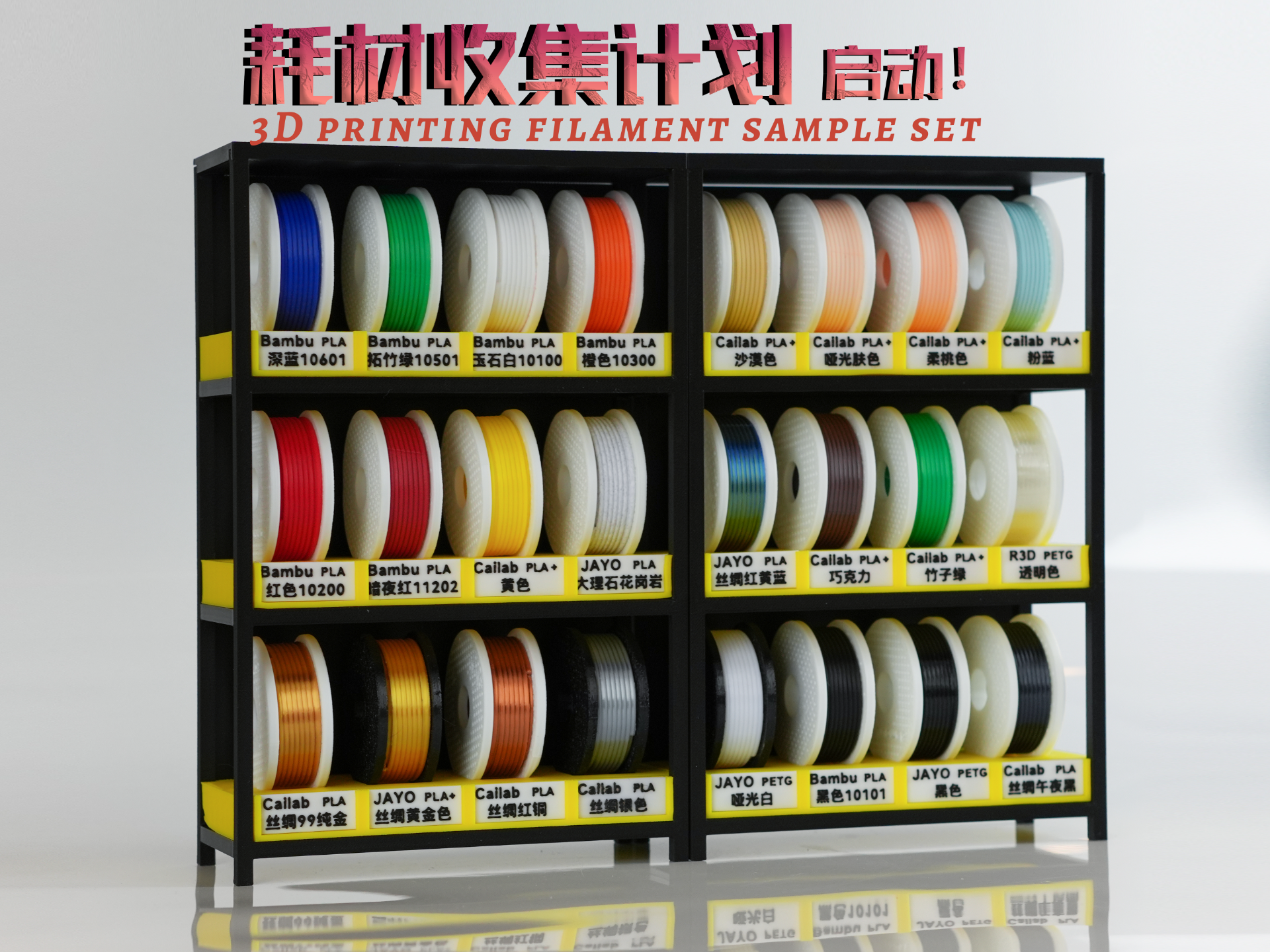 Filament Swatch Set (Custom Color Card Set) by 知竹3D MakerWorld ...