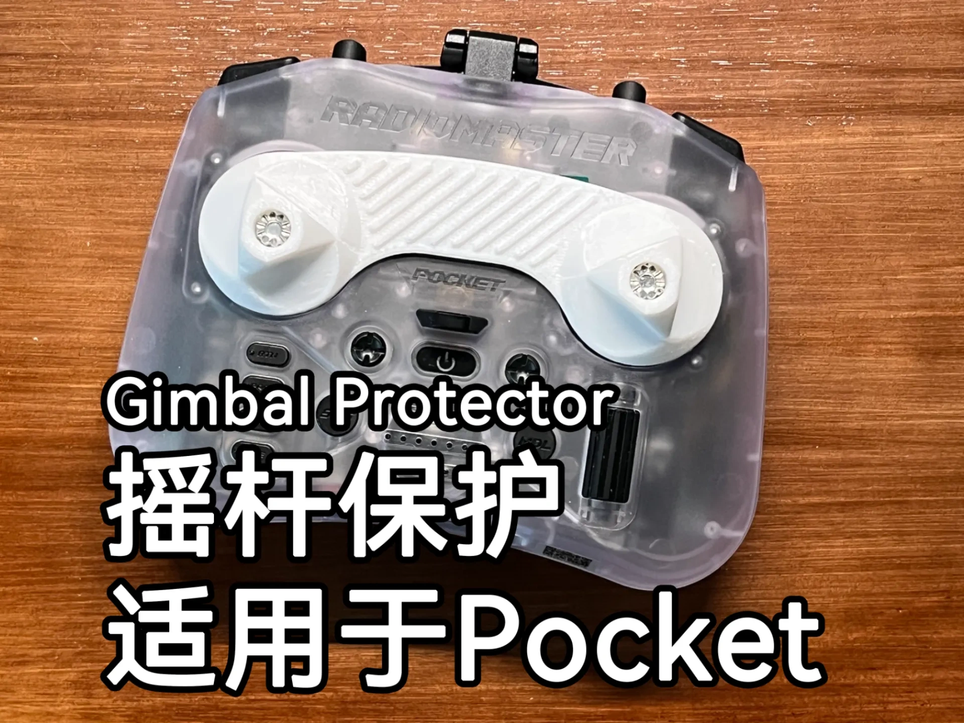 Joystick protector for Radiomaster Pocket丨Gimbal Protector by SemiXR ...