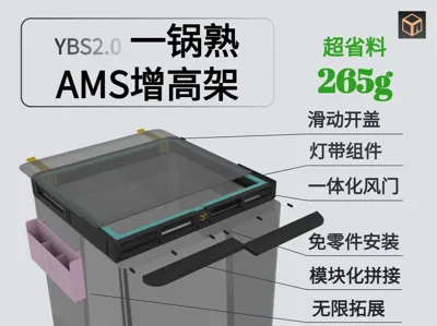 Bambu P1S, X1 Series AMS All-in-One Riser YBS2.0 by YiBox - MakerWorld