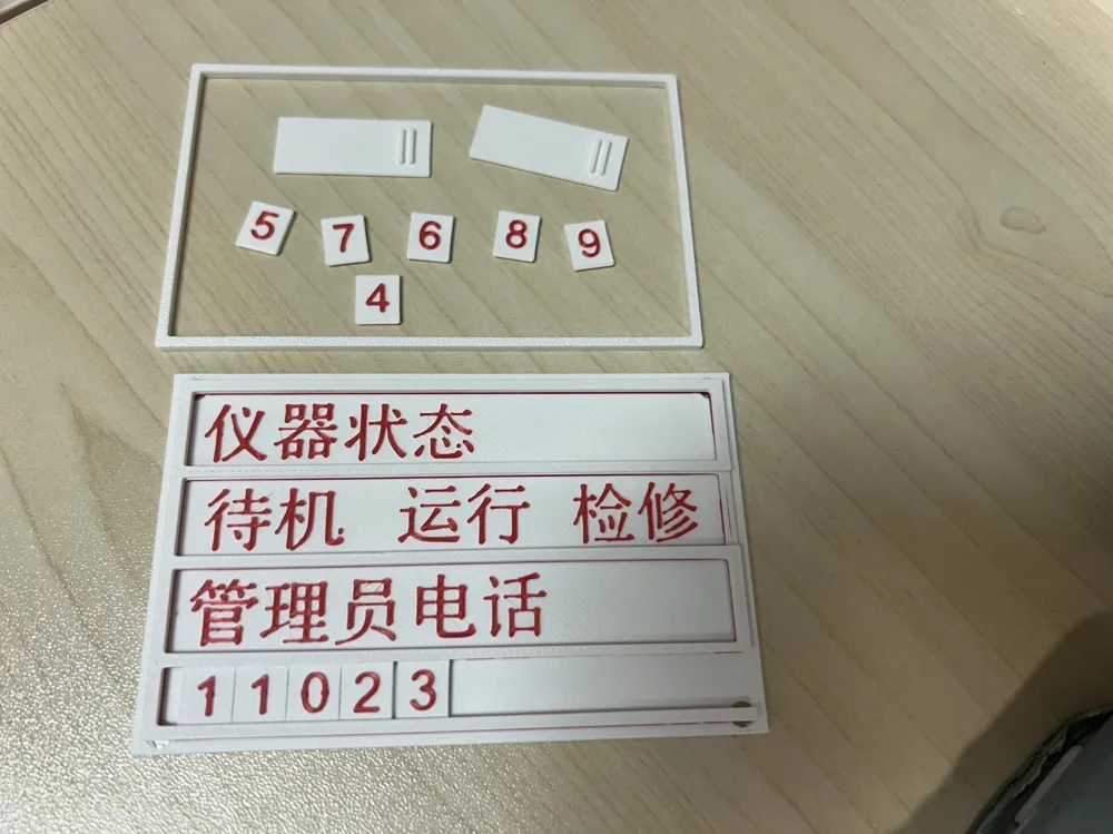 Instrument Nameplate by zhaofei MakerWorld: Download Free 3D Models