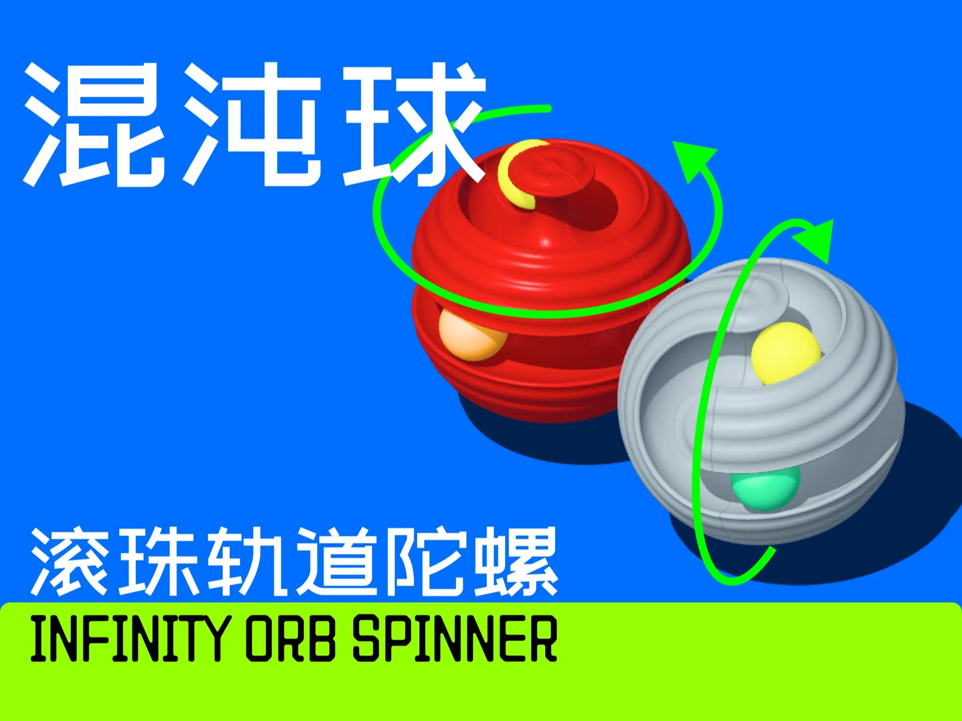 Chaos Ball Marble Track Gyro by Huang - MakerWorld
