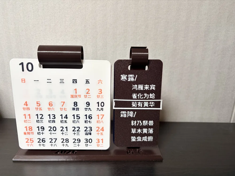 2026 Kalender der 24 Solarperioden und 72 Pentaden – inklusive ...