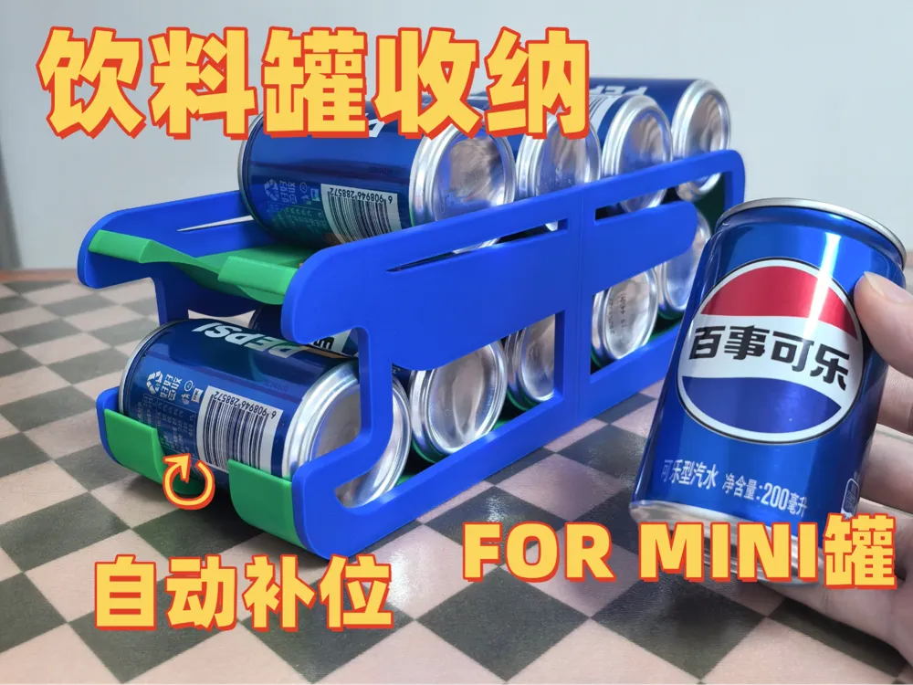 Self-Aligning Beverage Can Rack (200ml MINI Cans) - Free 3D Print Model ...