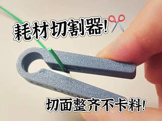 Filament Cutter, exceptionally neat cuts, slicer, clamp, filament knife ...