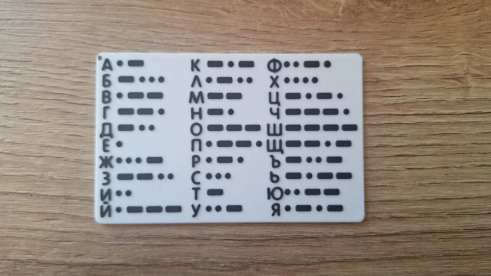 Morse Code Card in Cyrillic by upcho - MakerWorld