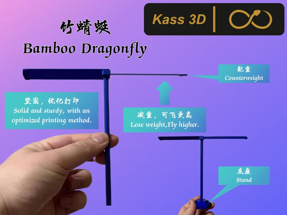 Bamboo Copter V2 by Kass 3D - MakerWorld