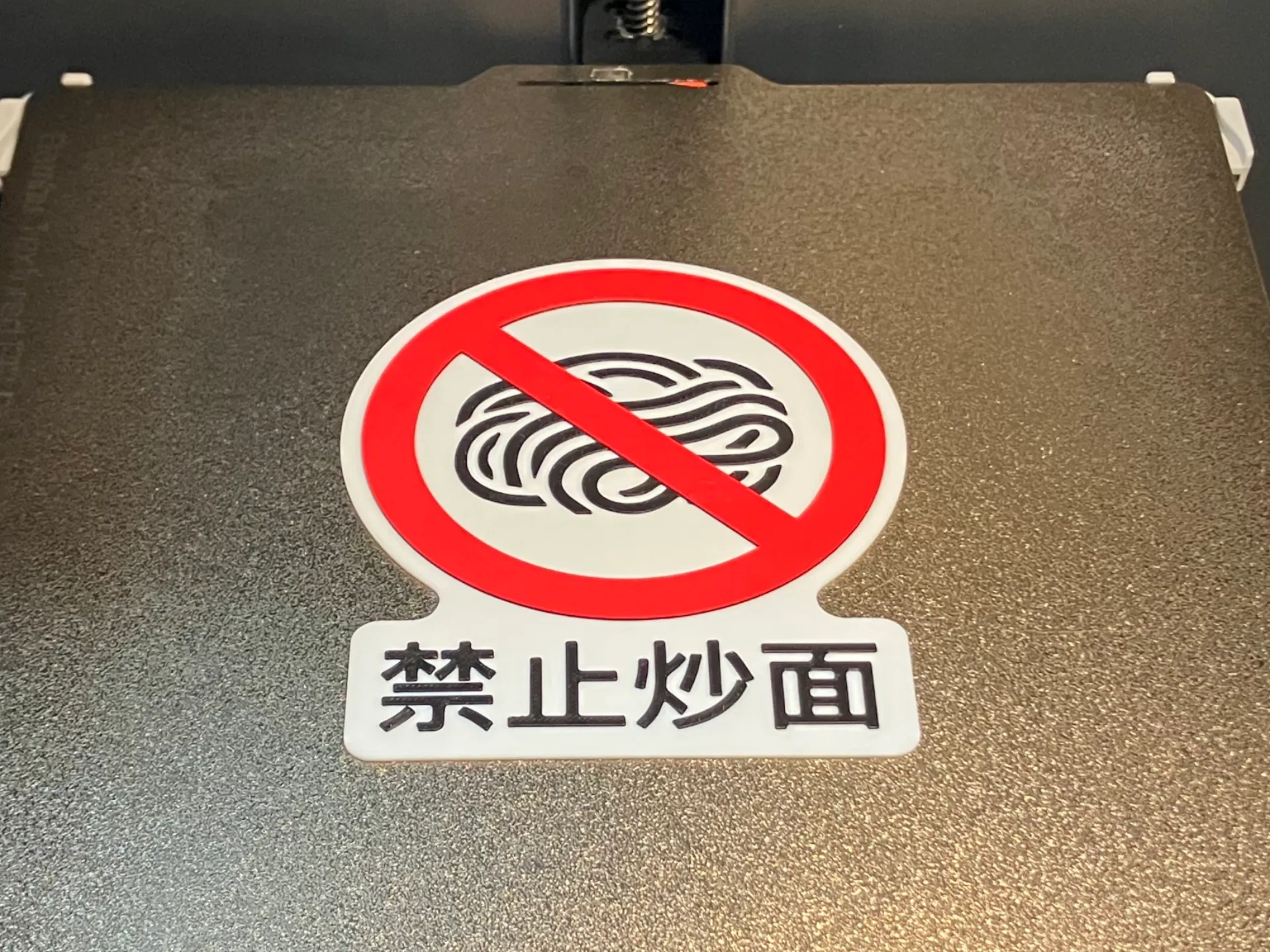 No Spaghetti sign - per-layer color change - 100mm diameter by Kai3645W ...